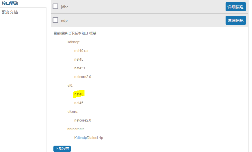 金仓数据库KingbaseES V8 R6-VS2017.NET 数据库连接范例_c# 连接kingbasees数据库demo 下载-CSDN博客