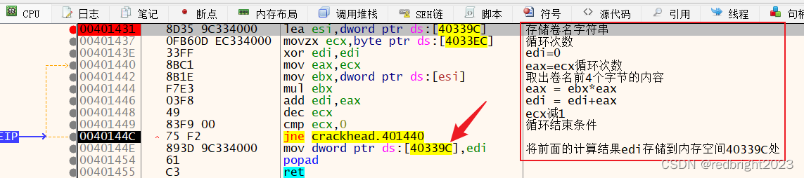x32dbg动态调试--内存断点_x32dbg如何设置断点-CSDN博客