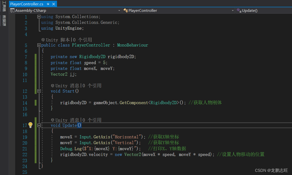 Unity 2D人物移动_unity2d让物体随机移动-CSDN博客