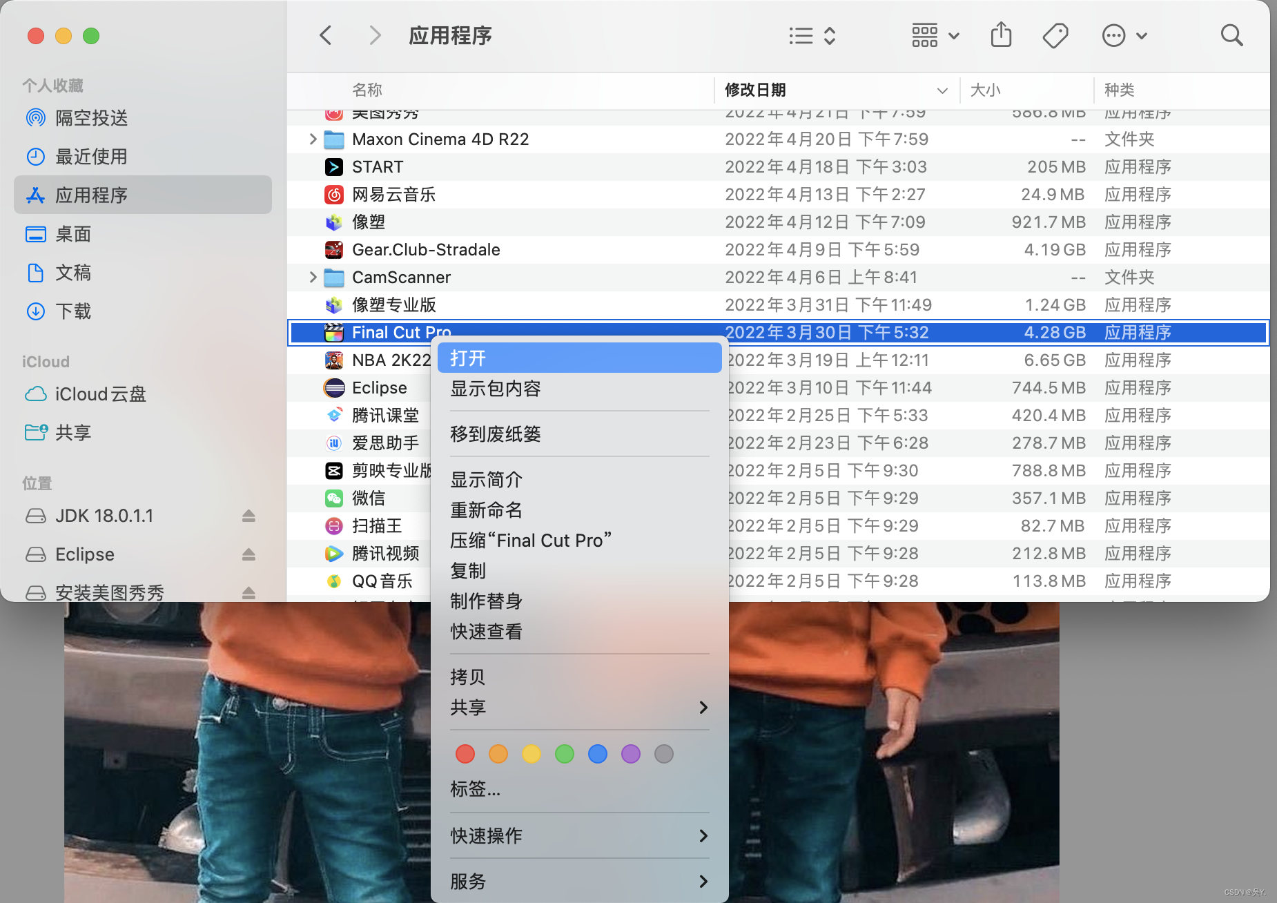MacOS下应用程序无法打开或文件损坏的处理方法(覆盖各种情况)（高版本下“任何来源”开启教程）_xattr -cr-CSDN博客