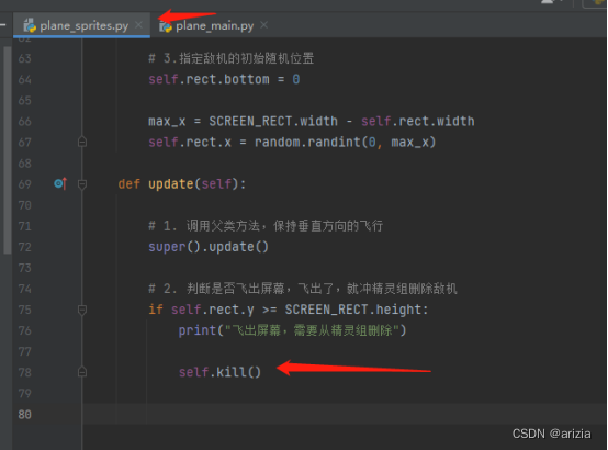 Python学习日记 第二十四天 飞机大战(敌机出场设计)selfclockpygametimeclock Csdn博客