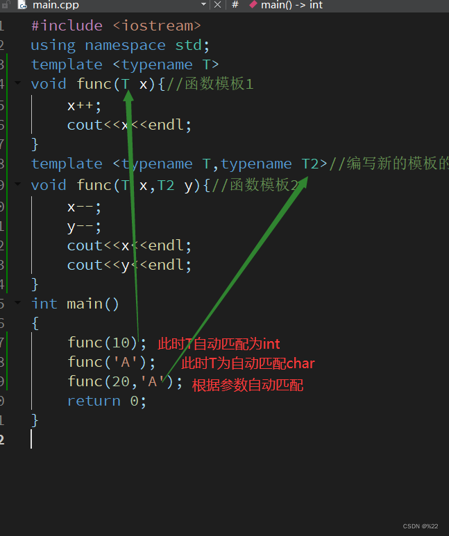 C++基础篇 第四天 模板和泛型编程-CSDN博客