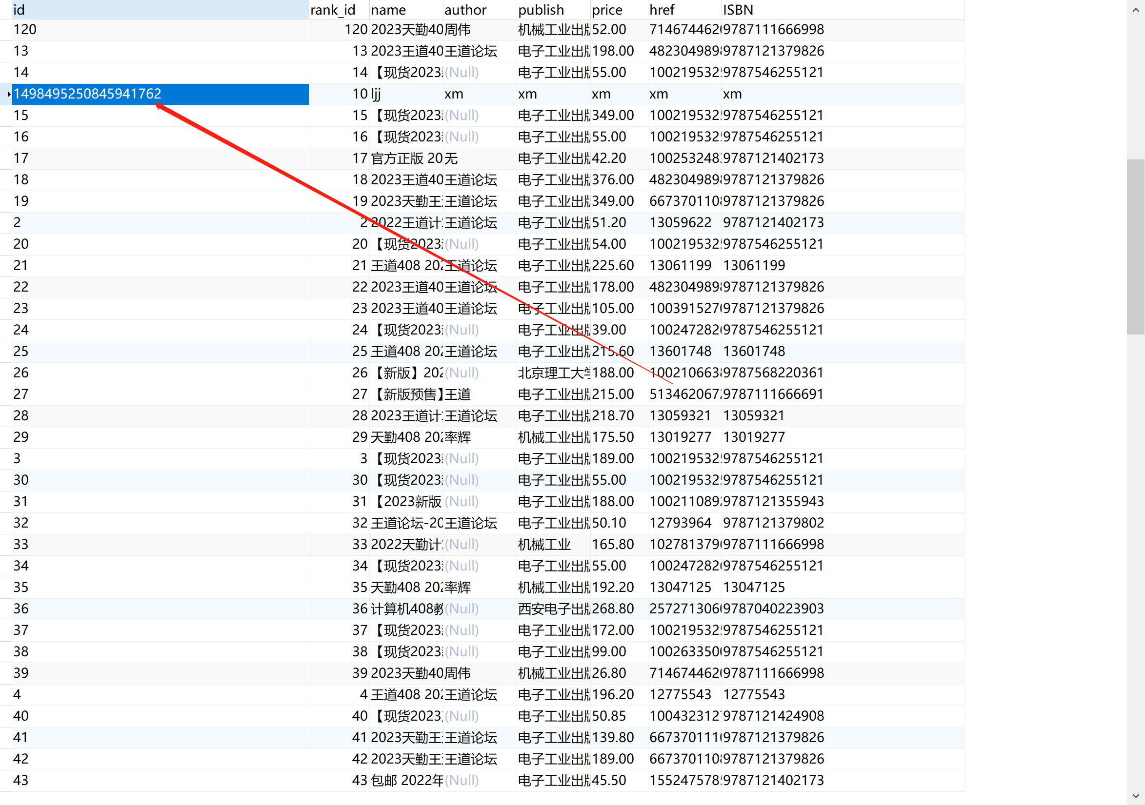 今天来说说mybatis-plus的saveOrUpdate方法（个人笔记）-CSDN博客