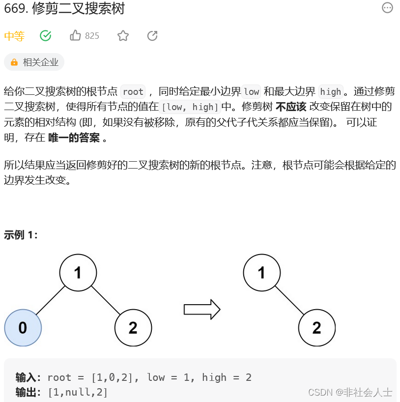 20树9 修剪二叉搜索树h、将有序数组转换为二叉搜索树、把二叉搜索树转换为累加树heap Use After Tree Csdn博客