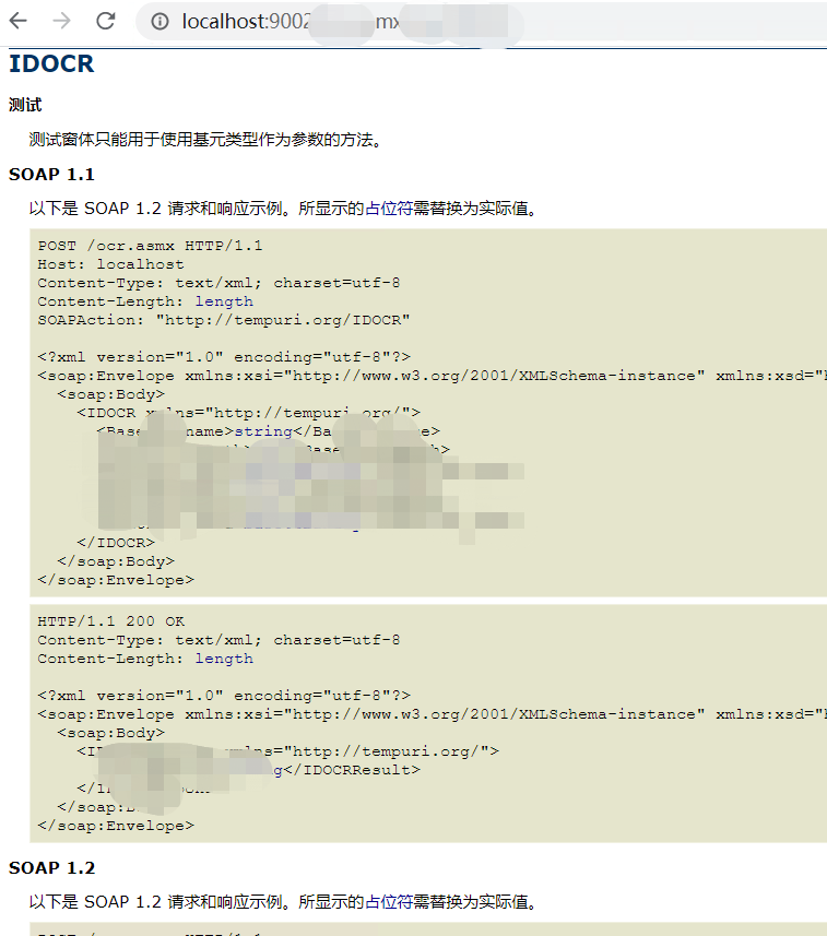 Vs2020中调用调用webservicevs调用webservice Csdn博客 