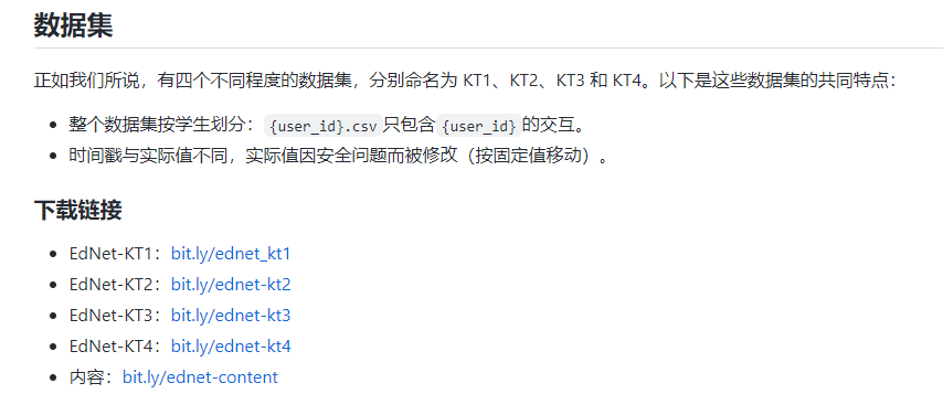 知识追踪数据集介绍_ednet数据集-CSDN博客