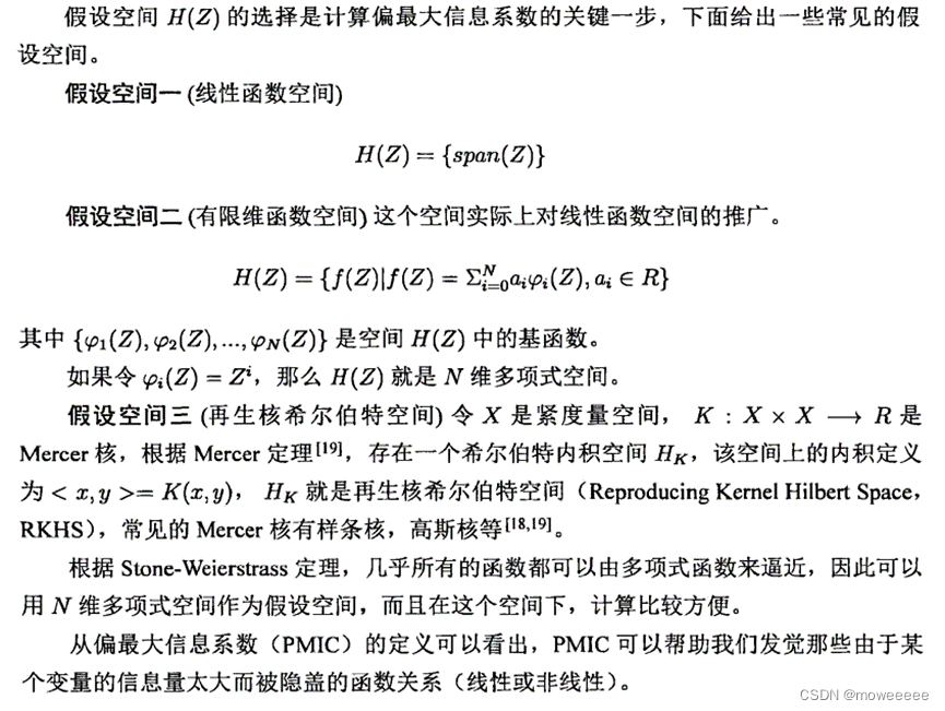 最大信息系数（Maximum Information Coefficient,MIC)最全介绍-CSDN博客