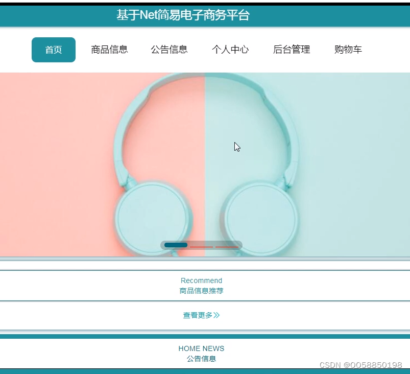Aspnet 基于mvc三层架构的电子商务平台系统使用mvc架构完成商品管理系统 Csdn博客