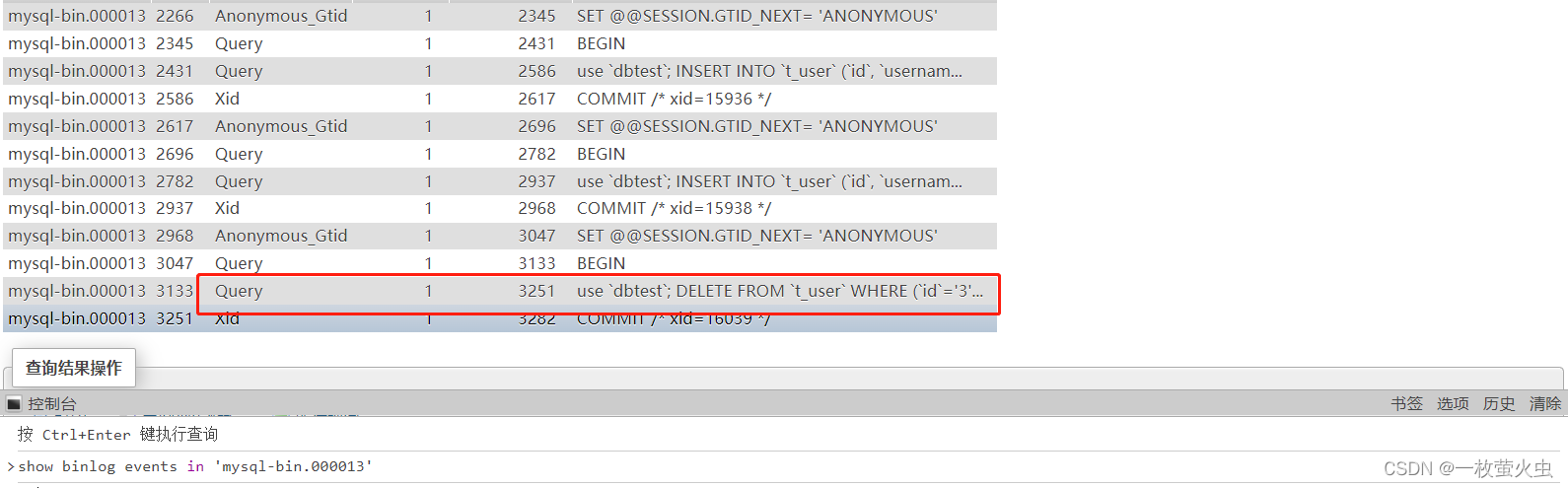 ＜通俗易懂版＞ Mysql通过binlog恢复数据（不能回滚）mysql8 Binlog 恢复数据 Csdn博客