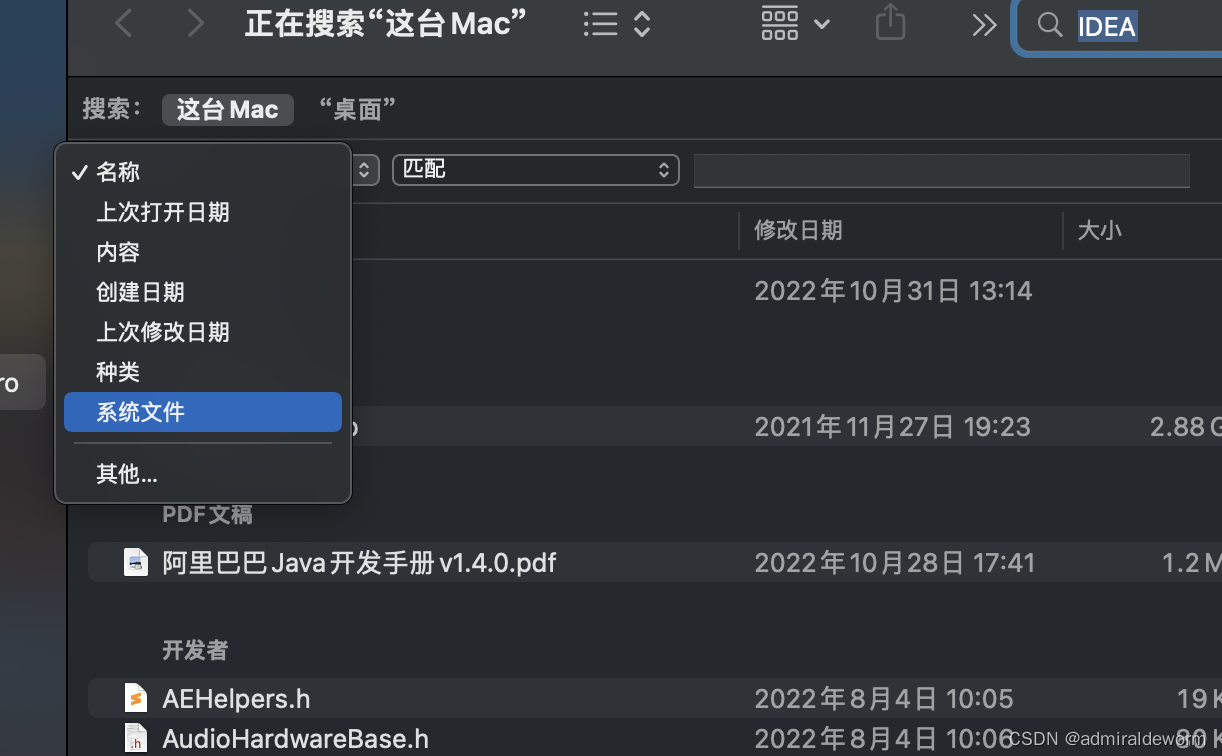 mac启动idea后显示“idea”意外退出_mac idea意外退出-CSDN博客