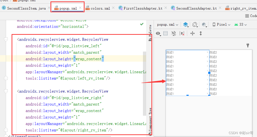 Android kotlin 用RecyclerView(androidx+BRVAH3.0.6+AnyLayer)实现从顶部弹出下拉横式列表一二级分类菜单对话框功能_kotlin下拉菜单 ...
