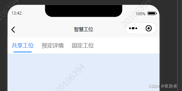 Uview 中的u Sticky U Tabs 修改成员间隔 Uview2 Tabs 间距 Csdn博客