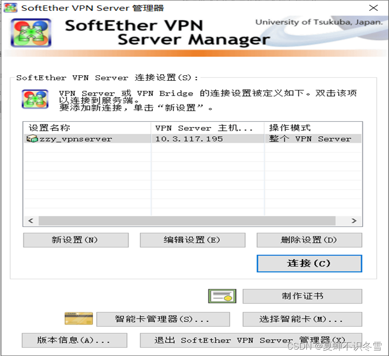 Vpn服务器配置、路由服务器配置、视频服务器配置、dns服务器配置、dhcp服务器配置、e Mail服务器配置、ftp服务器配置、web服务器配置、证书服务器配置及管理vnp视频文件 Csdn博客