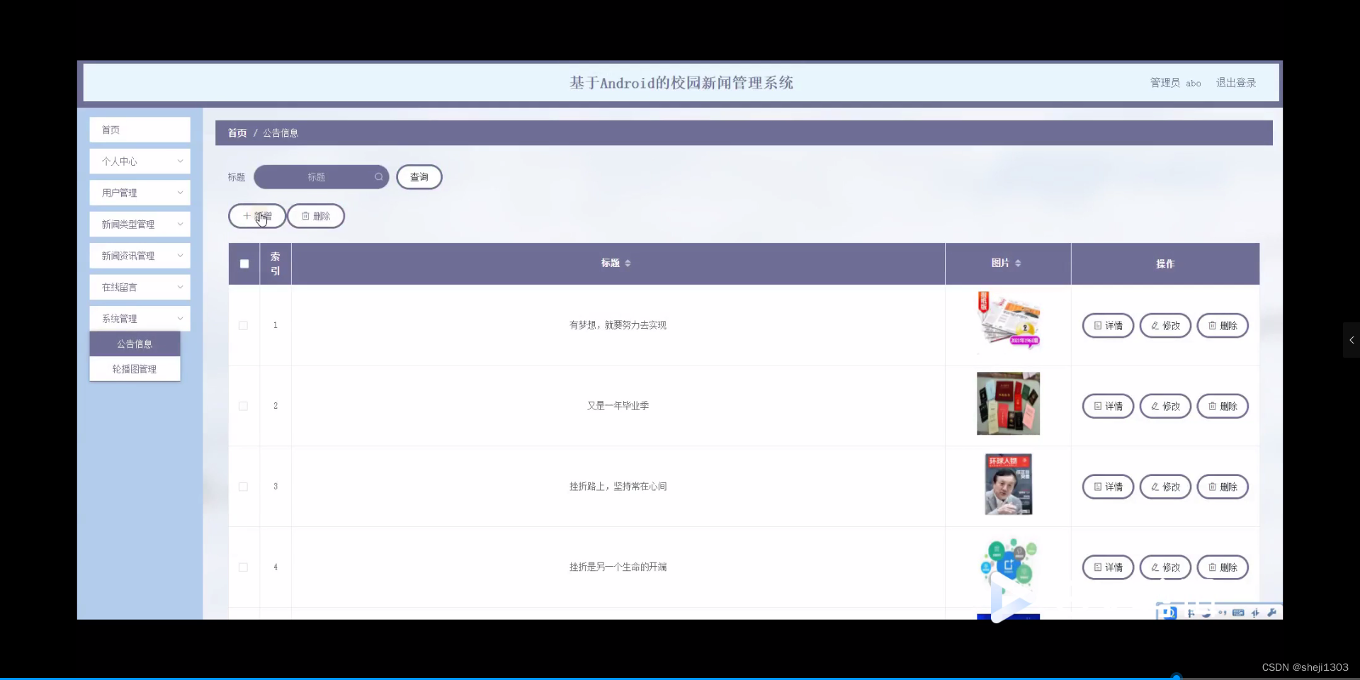 附源码 计算机毕业设计pythonuniapp基于android的校园新闻管理系统2u0o3程序源码lw远程部署uniapp校园新闻关注怎么实现 Csdn博客 3503