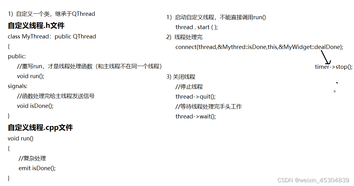 Qt4.7 多线程处理_qt 多线程文件分块处理-CSDN博客