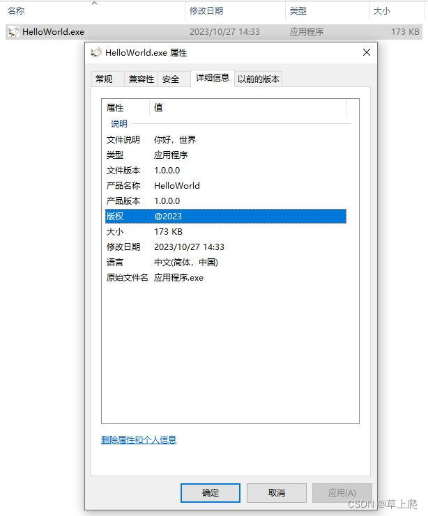 CMake添加可执行程序（exe）的图标和详细信息_cmake exe加icon-CSDN博客