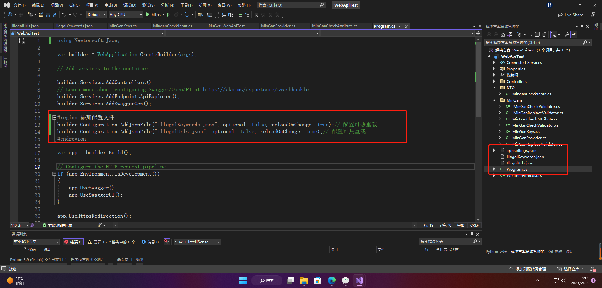 【愚公系列】2023年03月 .NET CORE工具案例-ToolGood.Words敏感词过滤-CSDN博客