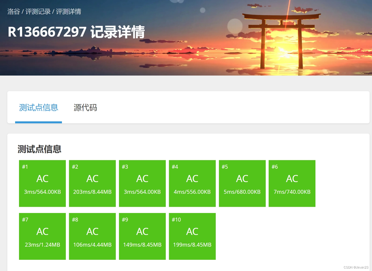 单调队列 洛谷p1886 【单调队列】滑动窗口 Nkojp2152单调队列nkoj Csdn博客 