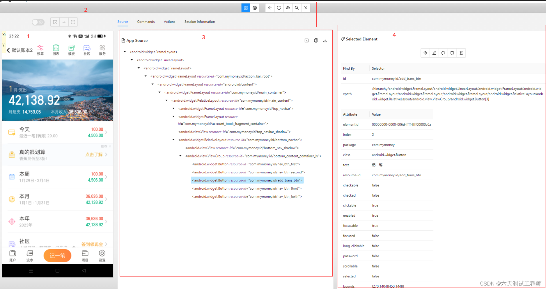 APP自动化测试（3）-Appium Inspector介绍_appium-inspector-CSDN博客