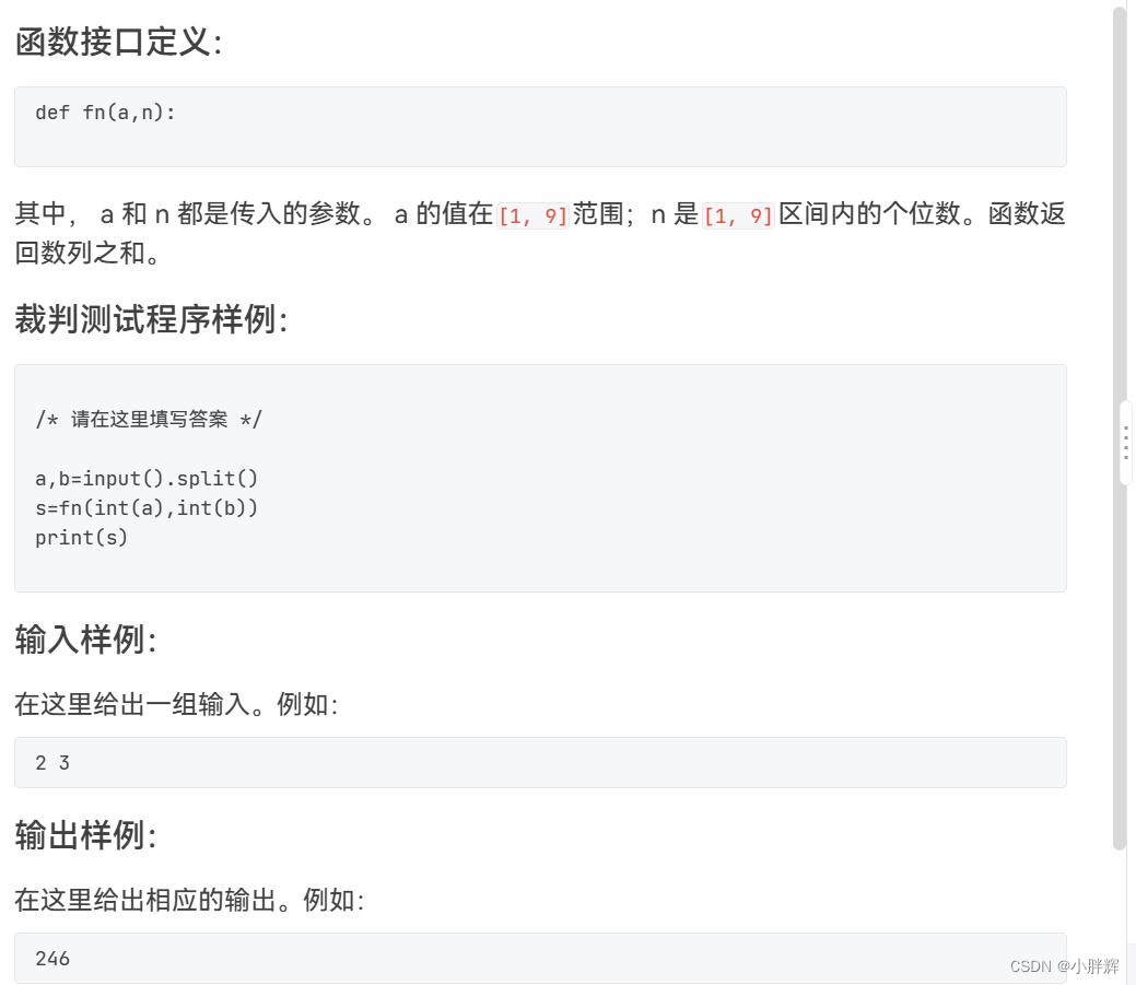 Python作业7python给定两个均不超过9的正整数a和n要求编写函数fnan 求aaaaaa Csdn博客