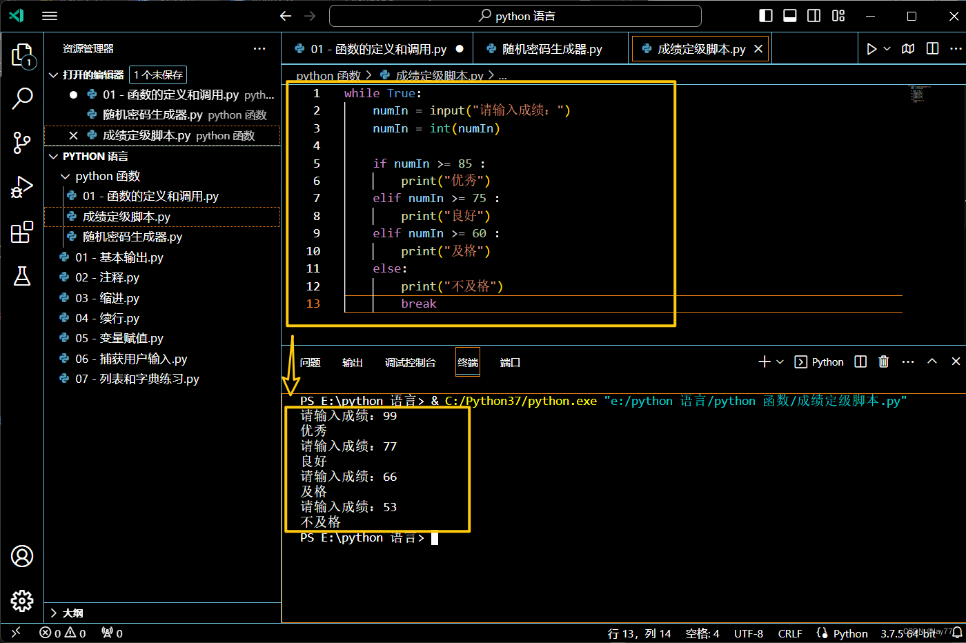 Python 进阶语法练习python进阶练习题 Csdn博客 