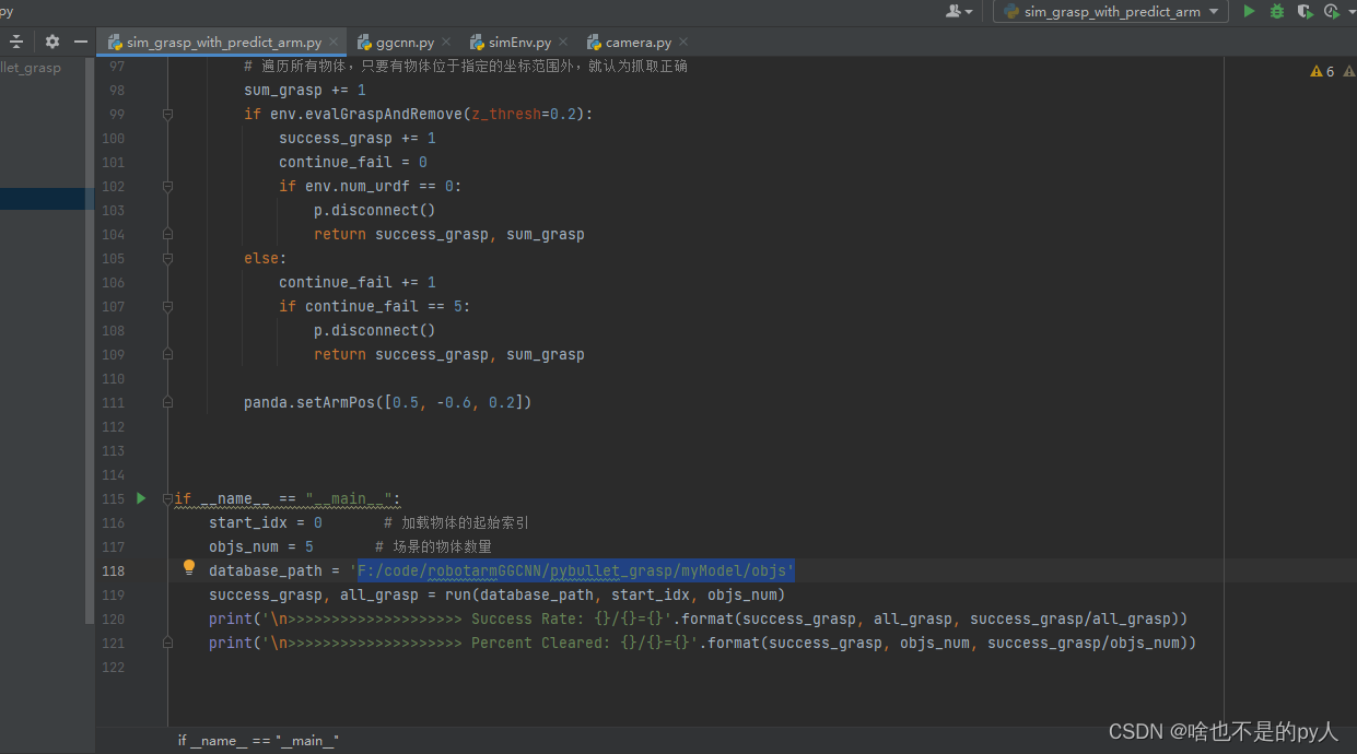 pybullet GGCNN仿真抓取（九）_pybullet实现机械臂平面抓取-CSDN博客
