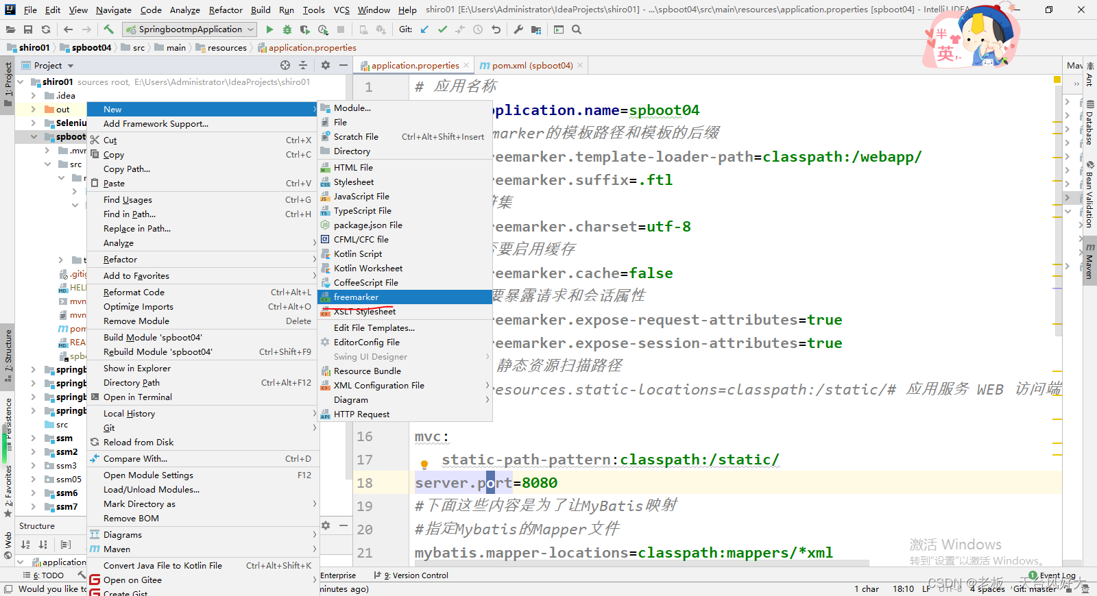 Springboot视图渲染技术spring Boot Starter Freemarker 213release Csdn博客 4064