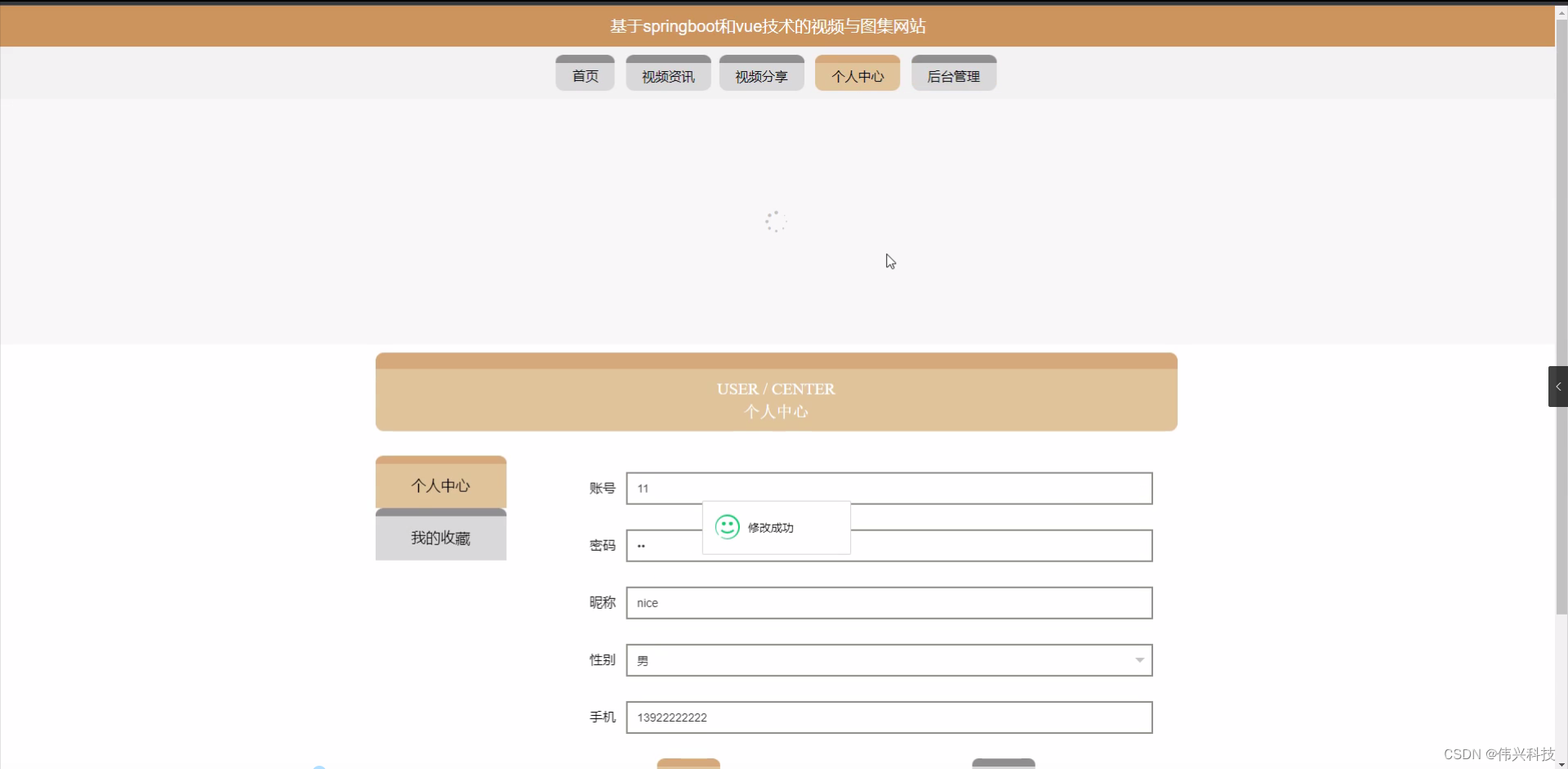 Springboot毕设项目基于springboot和vue技术的视频与图集网站9t056(java Vue Mybatis Maven Mysql) Springboot Vue项目视频百度