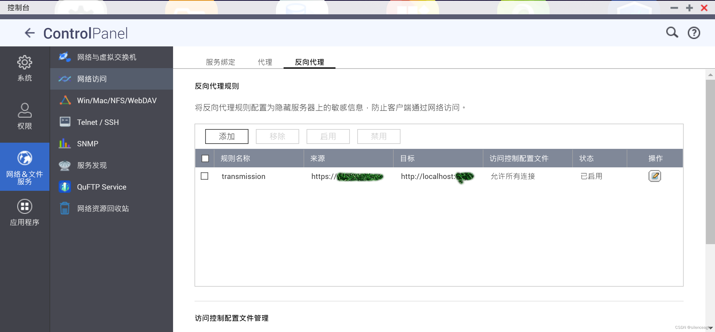 QNAP+Transmission_qnap transmission-CSDN博客