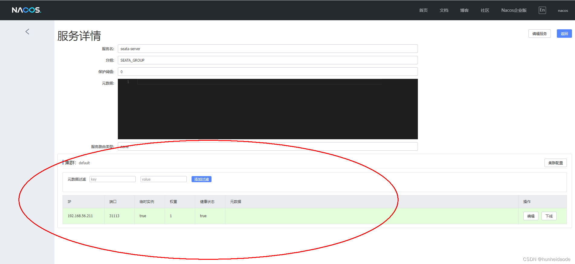 k8s helm Seata1.5.1-CSDN博客