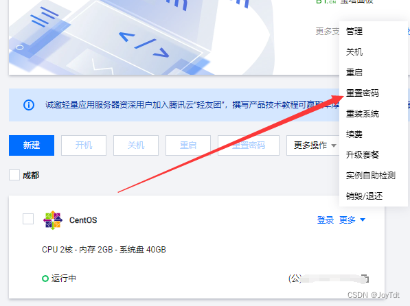 腾讯云服务器部署springboot项目vue项目（附带环境配置）springboot和vue部署到腾讯云上 Csdn博客