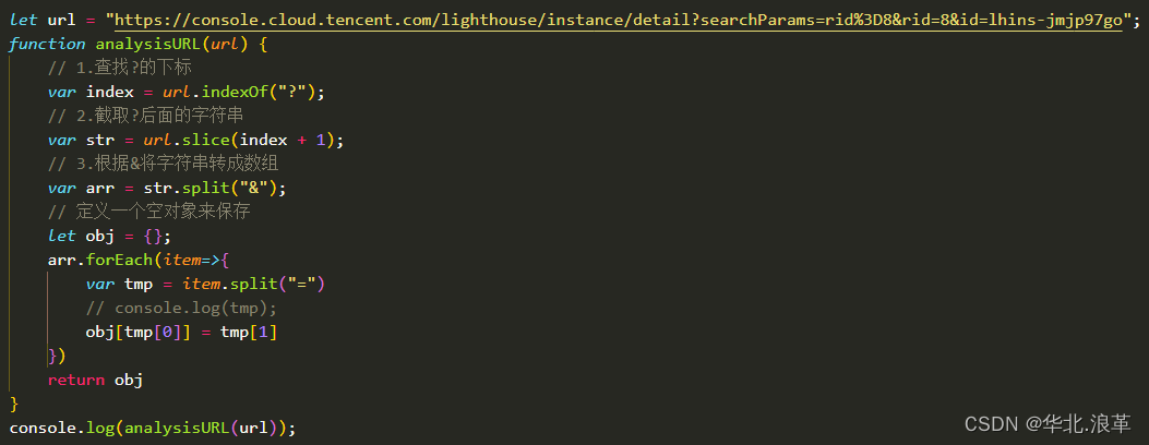 用JS将url地址解析成一个对象_js url转对象-CSDN博客