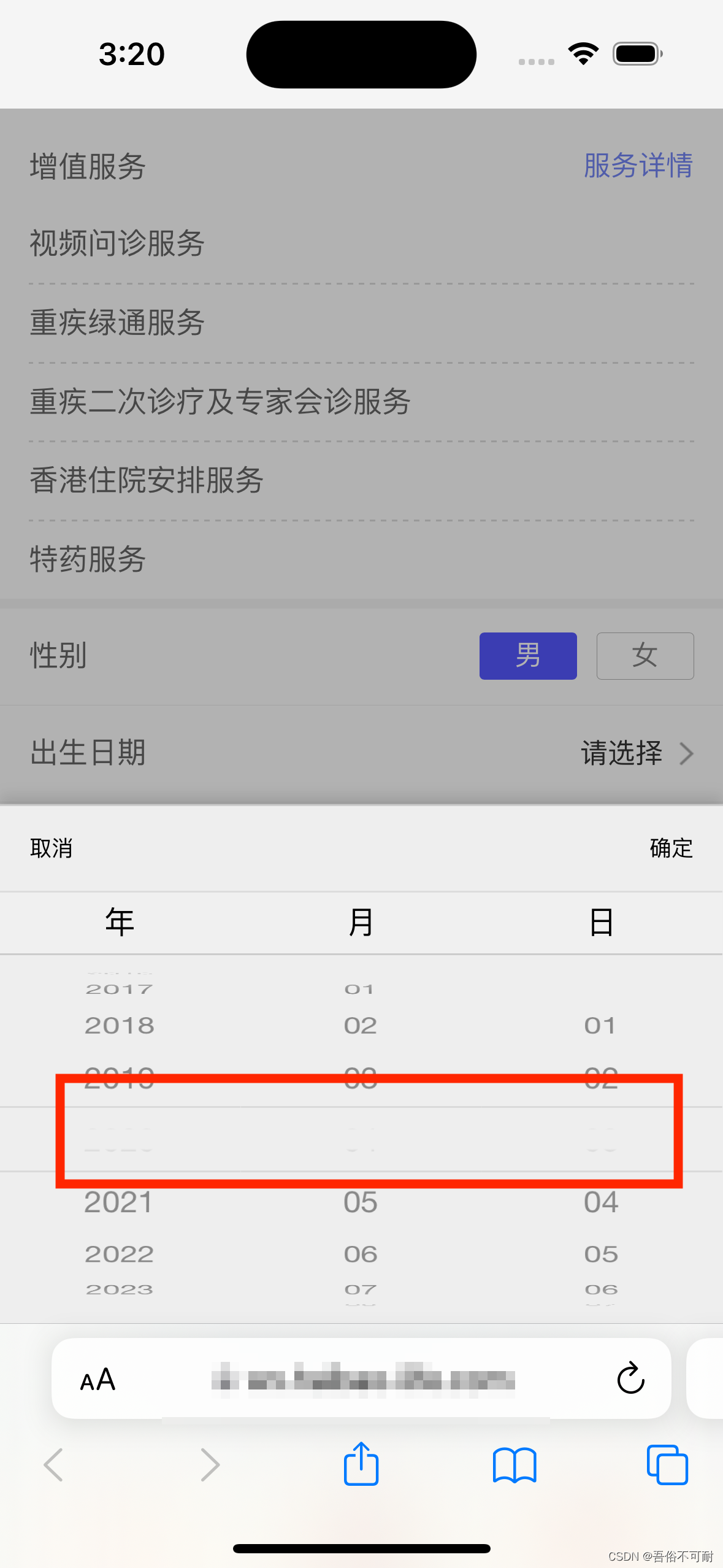 IOS16.4 mui中dtPicker 选中项出现白色渐变遮罩_mui的picker组件白色遮罩问题-CSDN博客