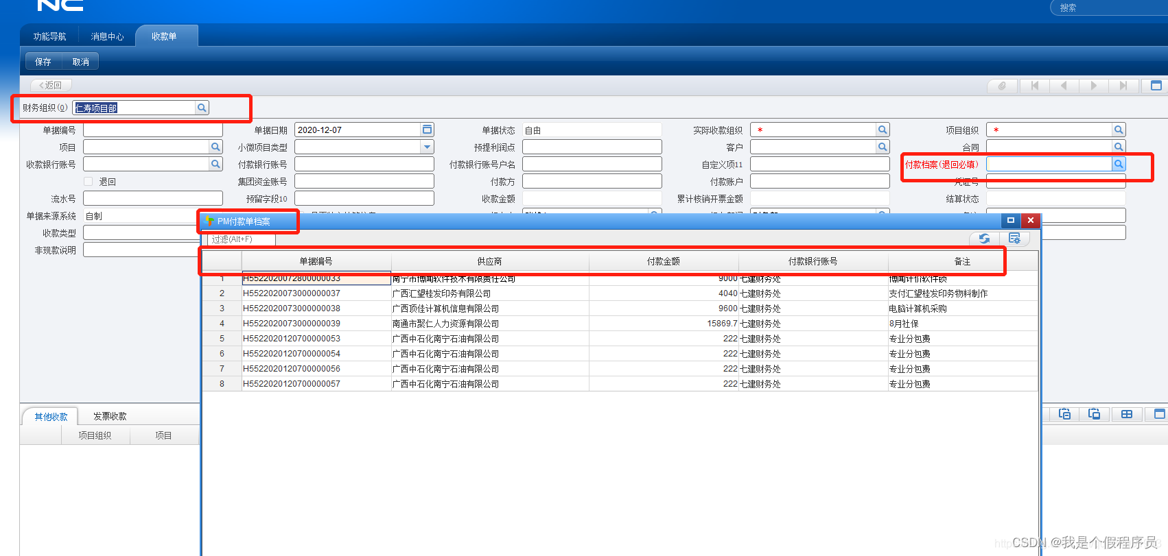 NC65 多表关联 增加自定义参照并且参照数据要根据选择的财务组织过滤_nc65 编辑前事件将字段改为参照-CSDN博客