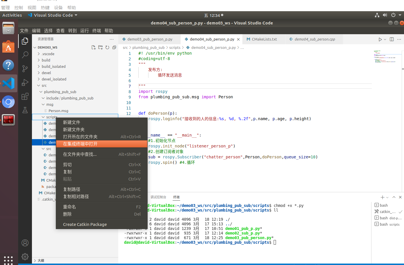 ROS话题通信自定义msg实现发送接收（六）c++、python_python用类 进行ros消息发布-CSDN博客