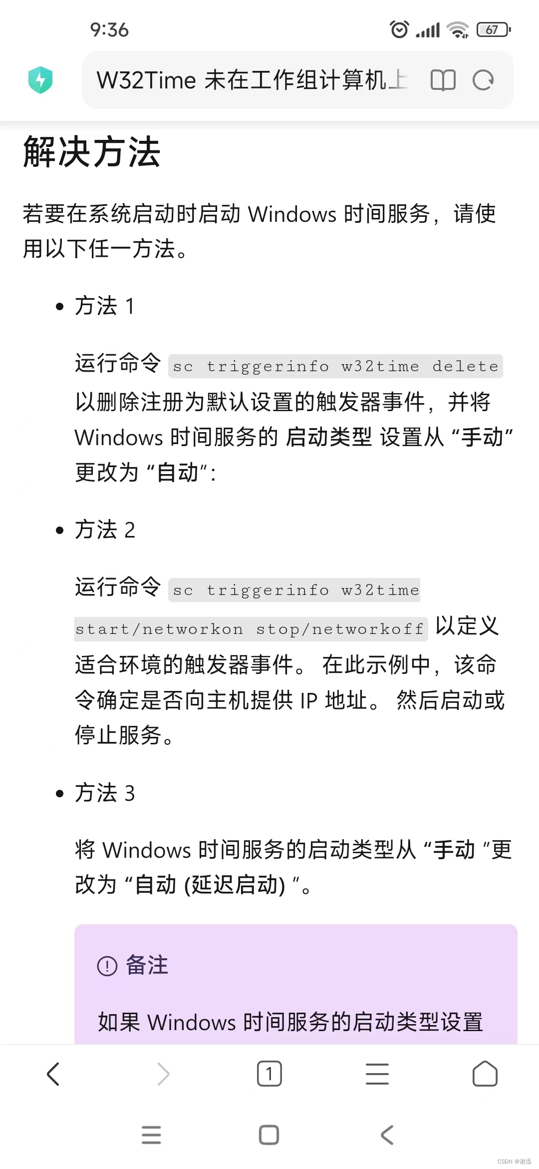 Windows在与time.windows.com同步时出错_windows在与timewindows对等机未解析-CSDN博客