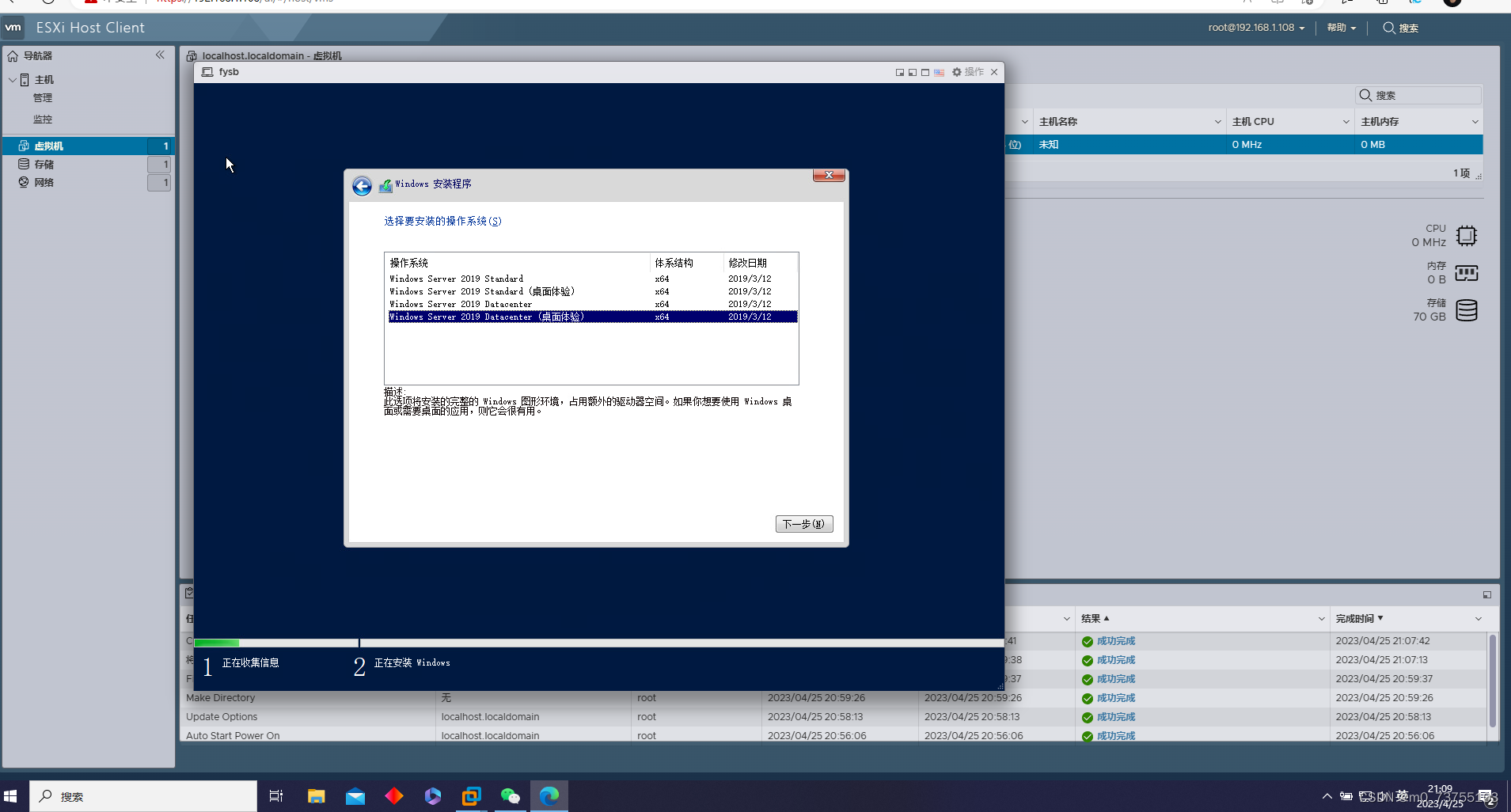 构建vSphere平台-CSDN博客