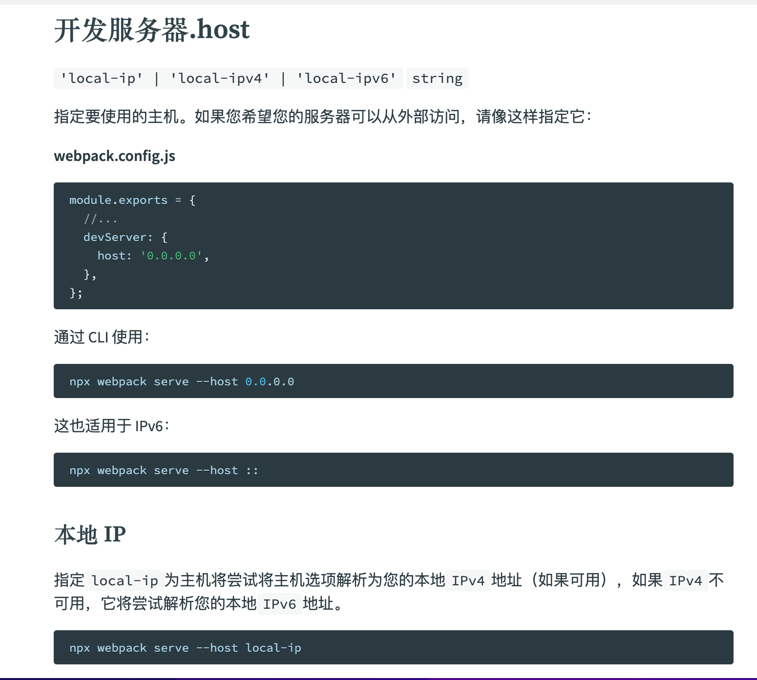 本地启动前端项目，如何让外部通过ip去访问 React前端本地项目让别人查看 Csdn博客