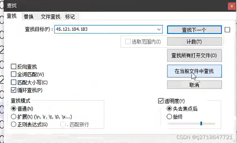 应急响应-web&win&linux_windows应急处置、 linux应急处置-CSDN博客