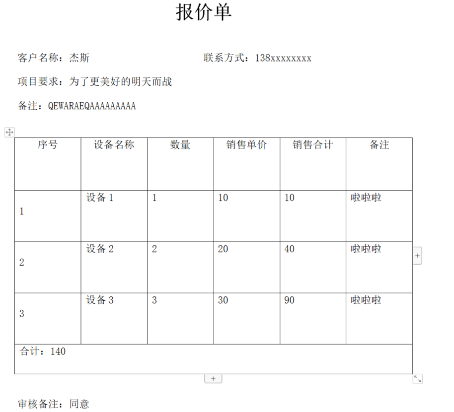 Vue项目导出word文档 Vue Wordexport Csdn博客