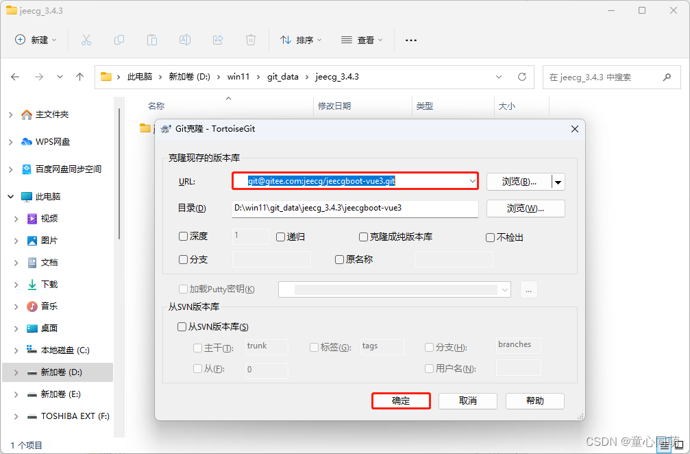 Tortoisegit从gitee拉取代码gittortoise 可以从gitee拉取项目吗 Csdn博客