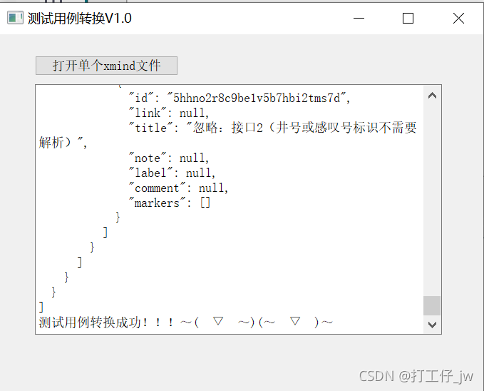 Xmind转换成禅道可用excel文件(xlsx)xmind可以导出到禅道的格式 Csdn博客