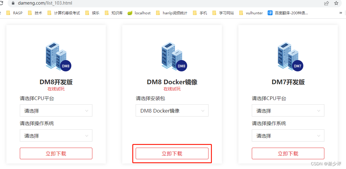 Docker安装达梦数据库步骤精 Csdn博客