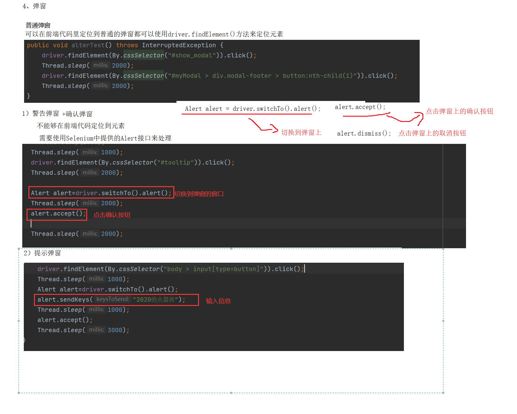 Web自动化 ——seleniumselenium Web自动化 Csdn博客