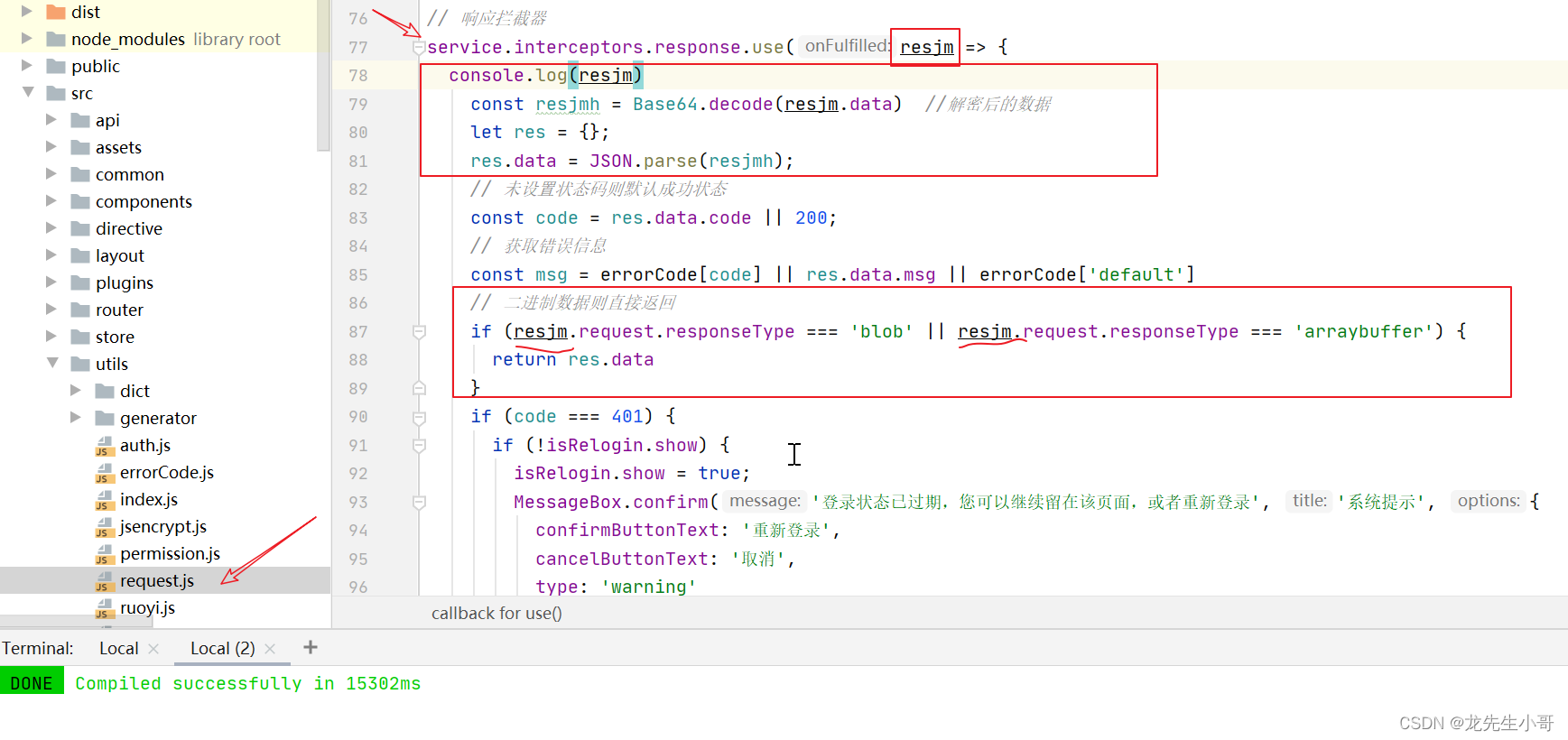 若依(RuoYi)SpringBoot框架接口数据加密(base64)传输(前后分离版本)_若依 加密-CSDN博客