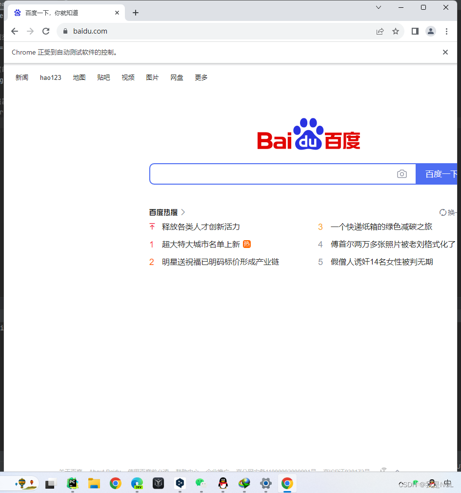 Selenium打开浏览器自动退出的问题selenium浏览器闪退 Csdn博客