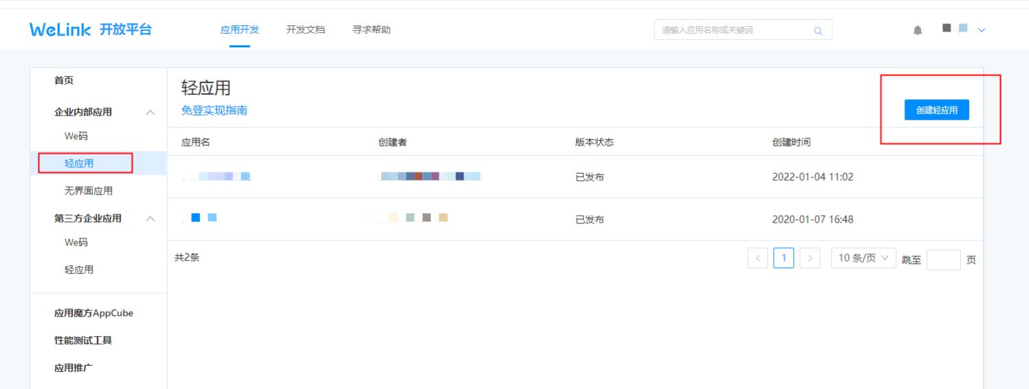 前端 welink h5 免登录实现_vue 获取华为welink 免登-CSDN博客