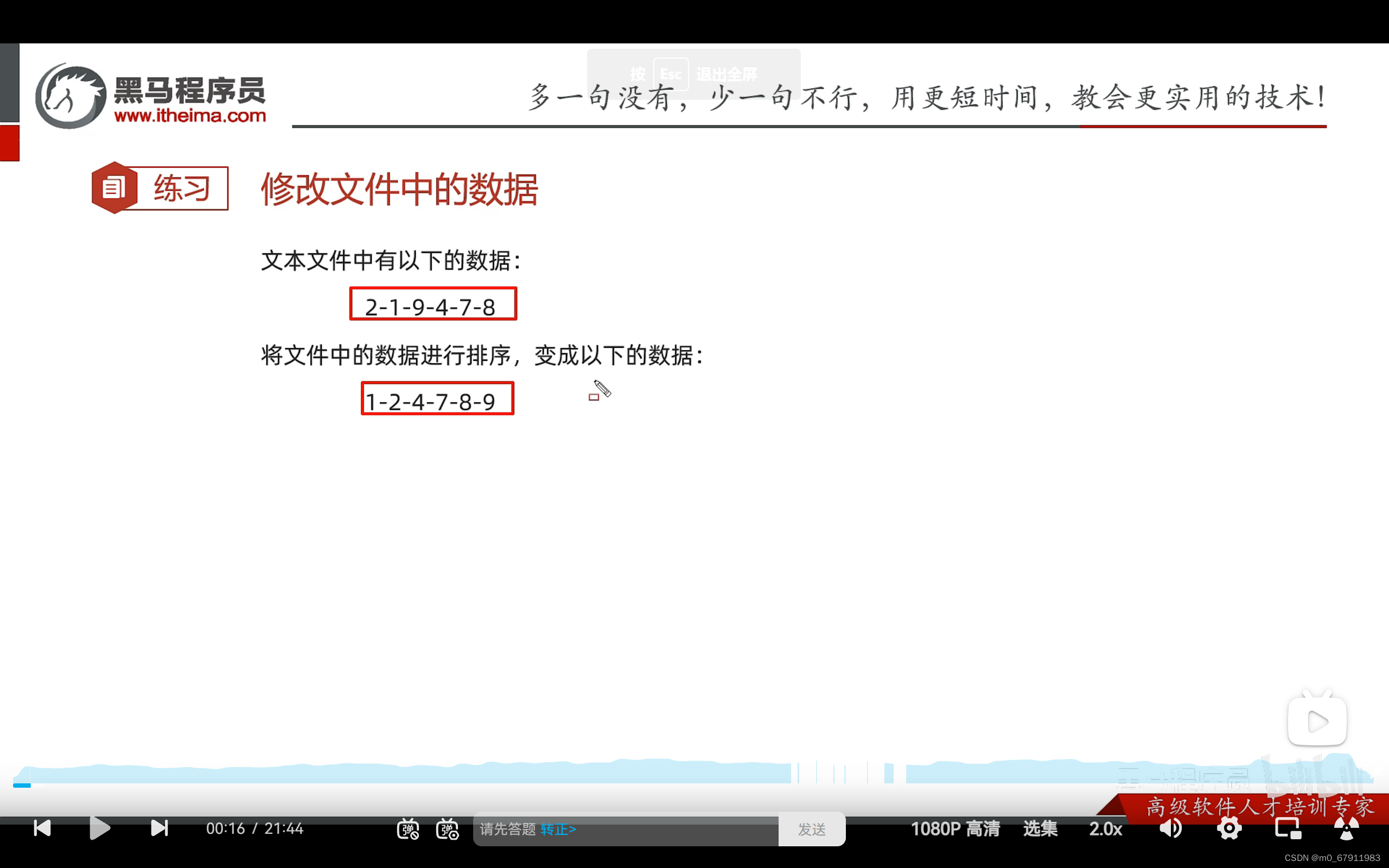 1综合练习一(拷贝文件夹) 2综合练习二(文件加密解密) 3修改文件中的数据拷贝一个文件夹考虑子文件夹 文件加密 文件修改 文件中有以下数据 2 1 9 4 7 8 Csdn博客