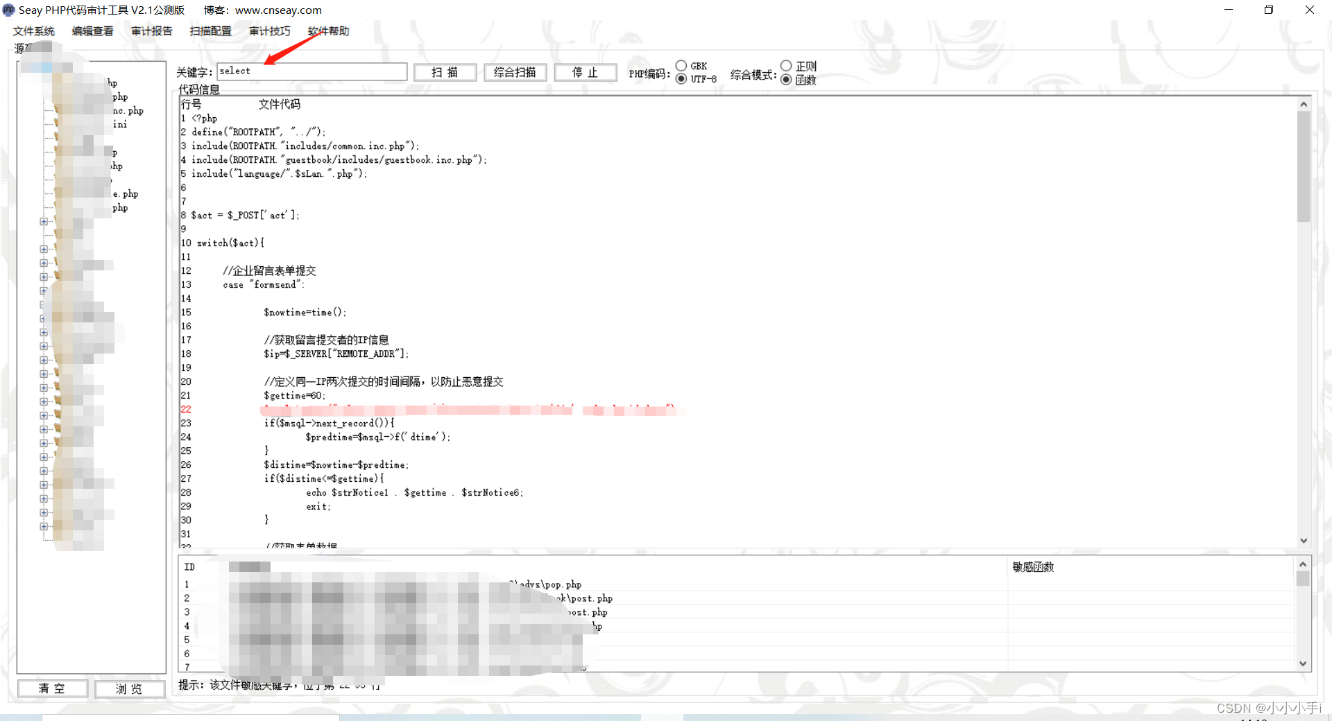 代码审计（1）代码审计1 Csdn博客 7441
